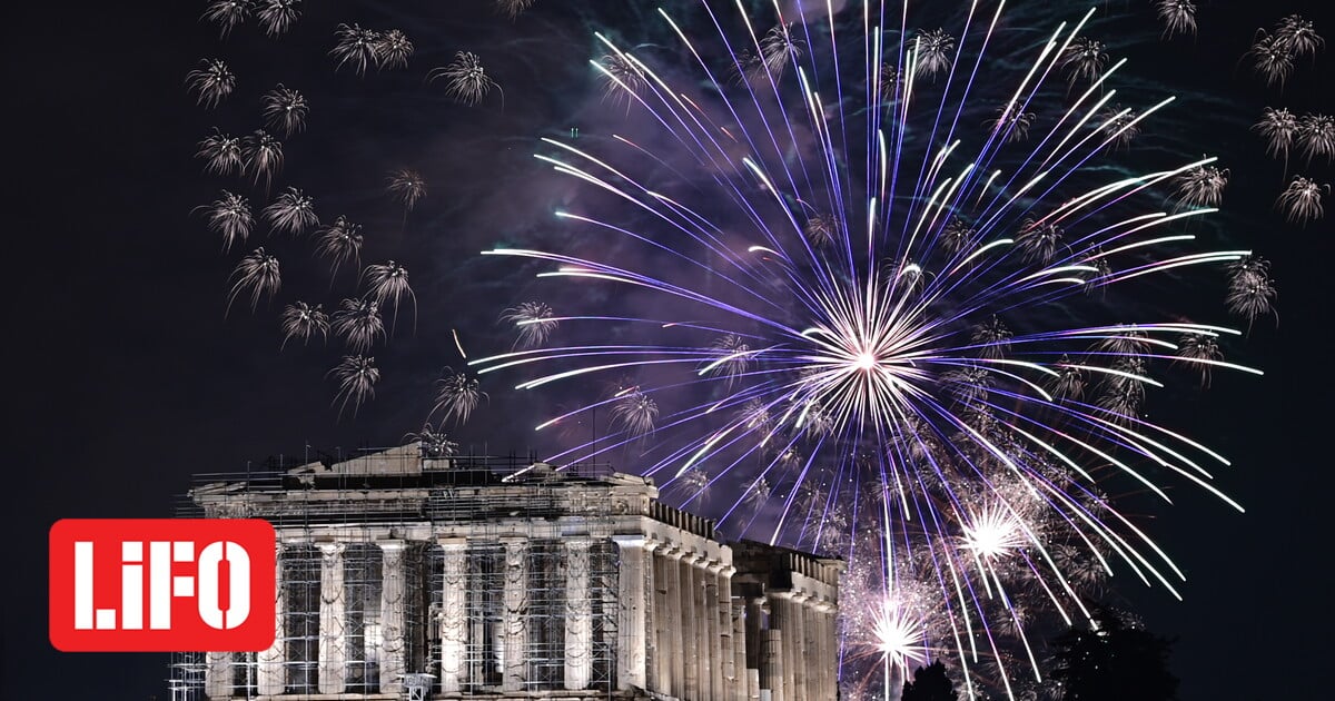 Ευτυχισμένο το 2025! | LiFO